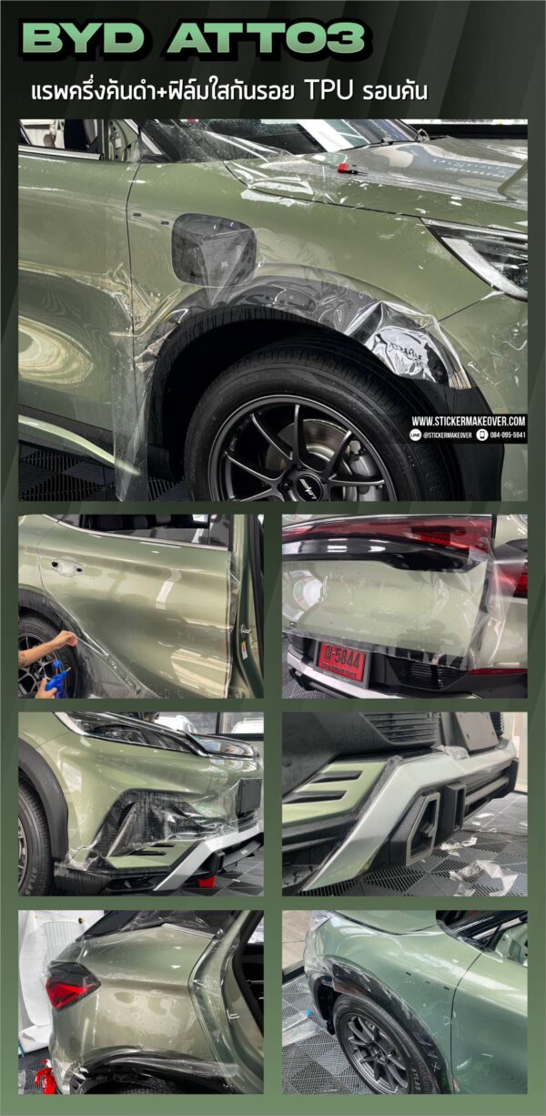 สติกเกอร์แต่งรถ BYD ATTO3 ลายรถ BYD แรพหลังคาดำ ATTO3 – StickerMakeover