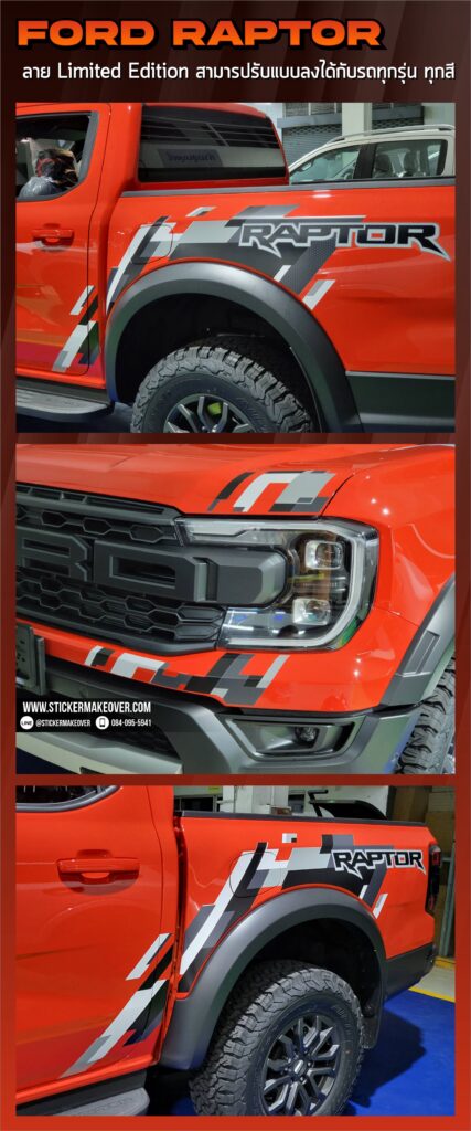 Ford Ranger ลายรถกระบะเท่ๆ ลายโคลนสาด สติกเกอร์ติดรถกระบะ BT-50 Revo ...