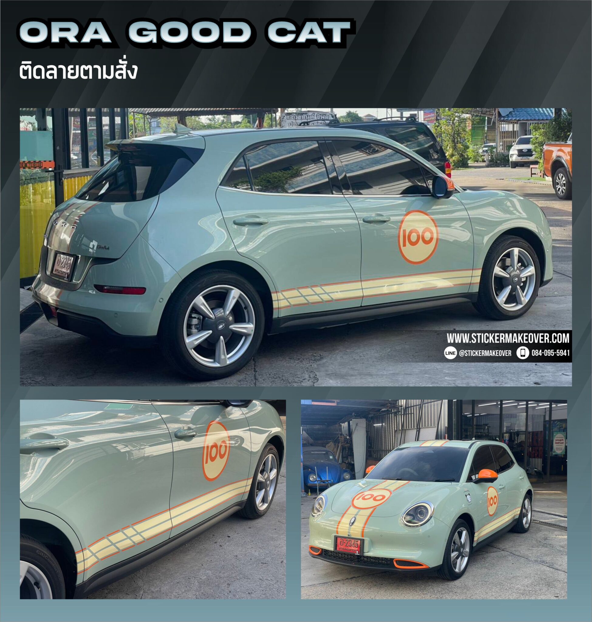 ORA GoodCat – StickerMakeover