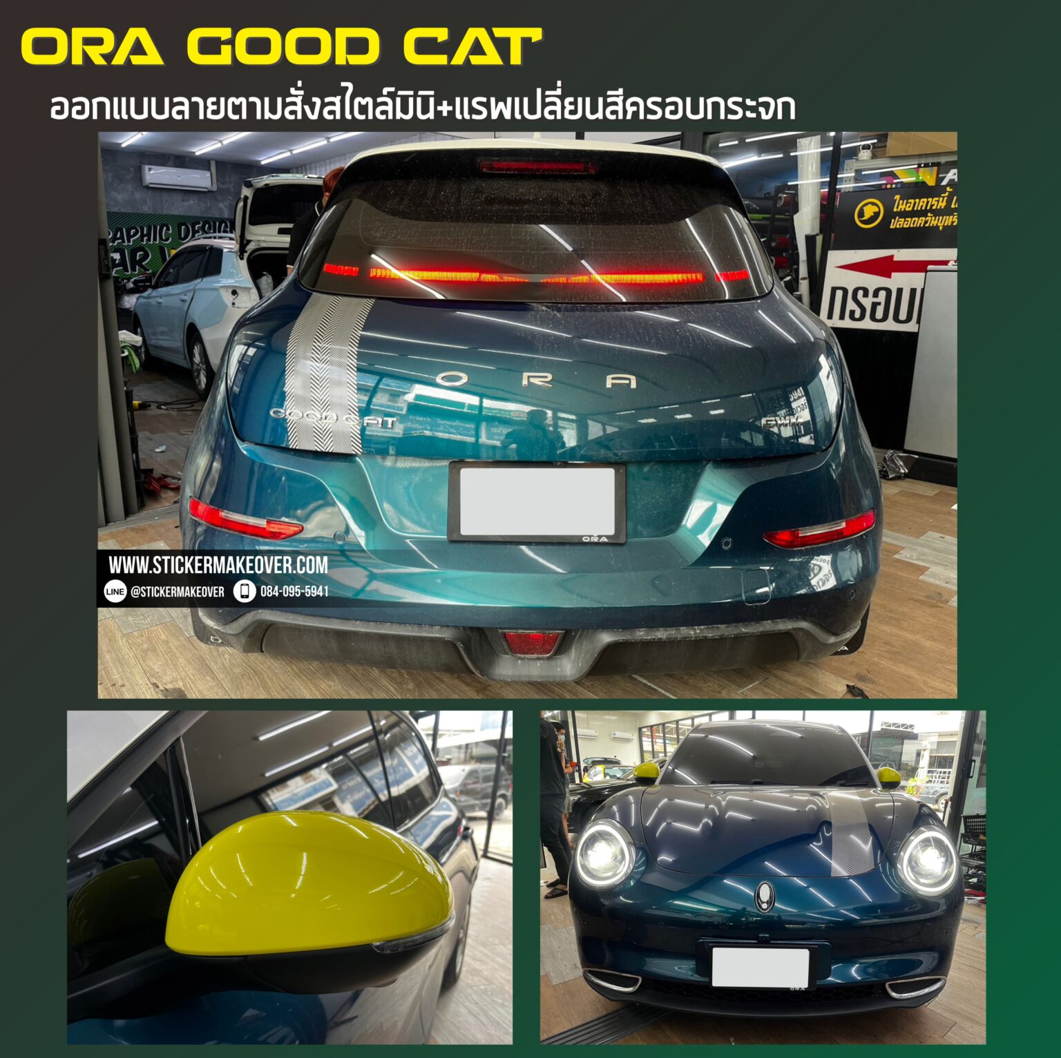 ORA GoodCat – StickerMakeover