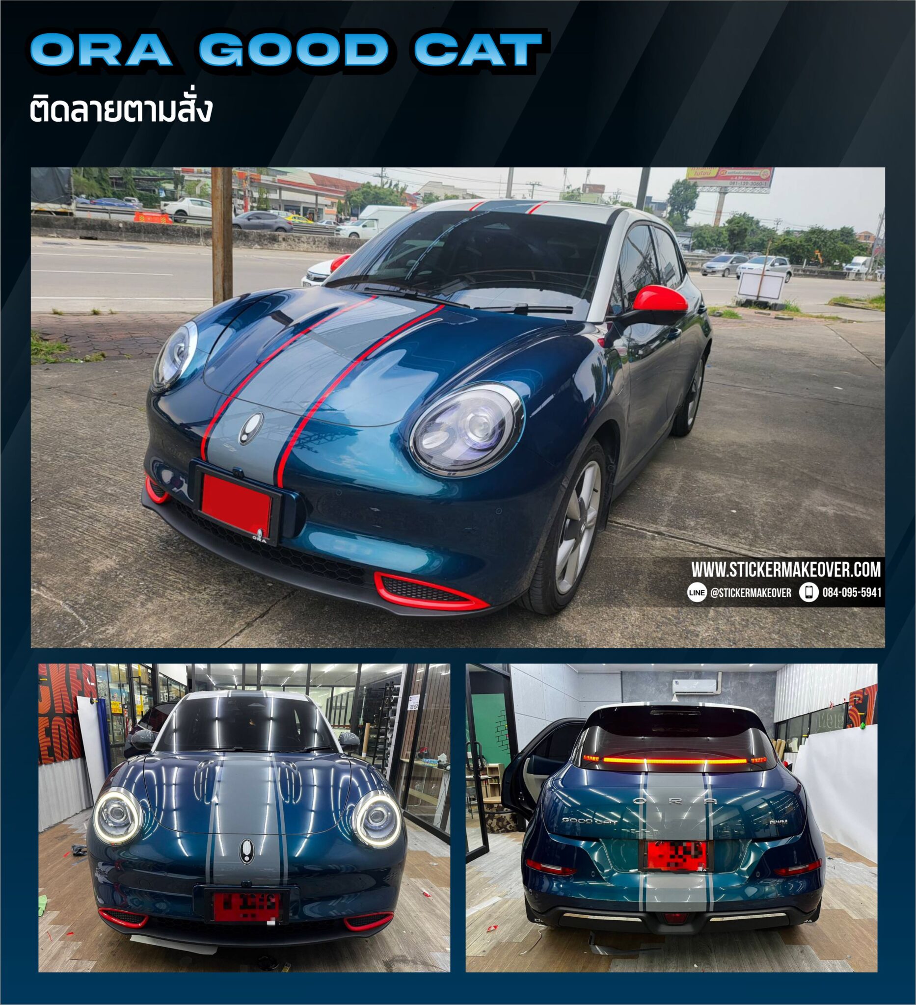 ORA GoodCat – StickerMakeover