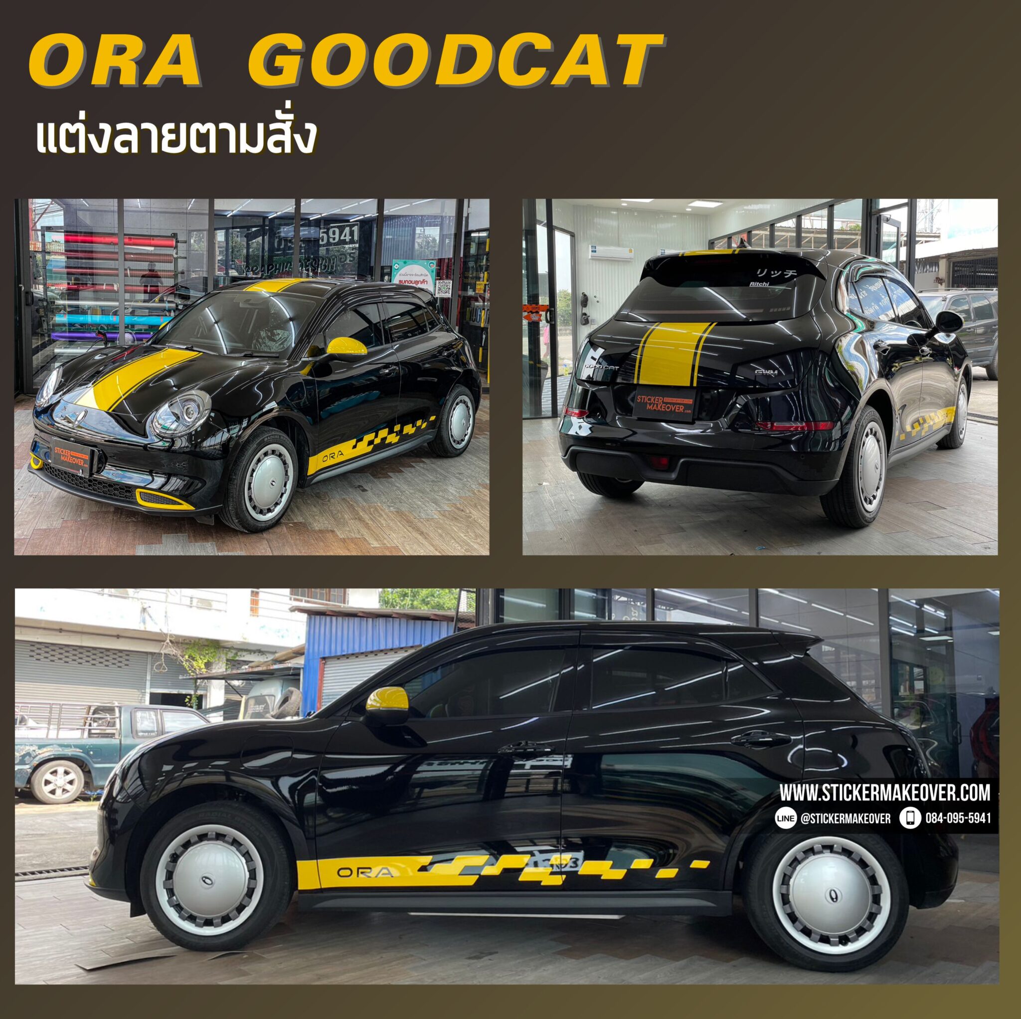 ORA GoodCat – StickerMakeover