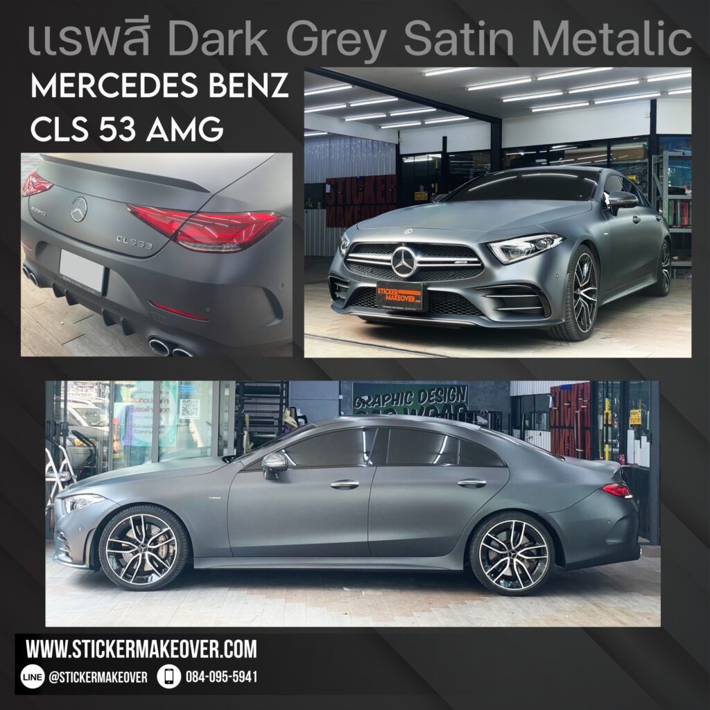 CAR WRAP เปลี่ยนสีรถด้วยสติ๊กเกอร์ แร็ปรถ ฟิล์มเปลี่ยนสีรถ ...