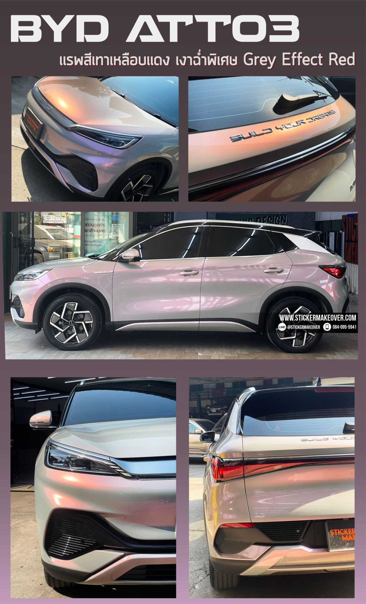สติกเกอร์แต่งรถ BYD ATTO3 ลายรถ BYD แรพหลังคาดำ ATTO3 – StickerMakeover