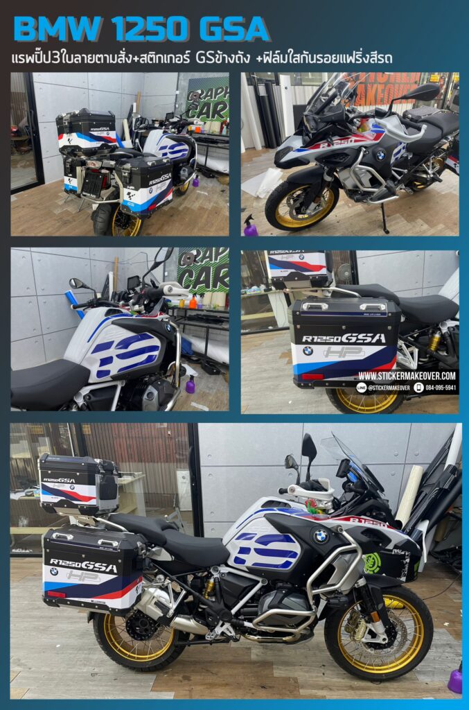 สติ๊กเกอร์บิ๊กไบค์ WRAPเปลี่ยนสีBig Bike สติ๊กเกอร์รถมอเตอร์ไซค์ ...