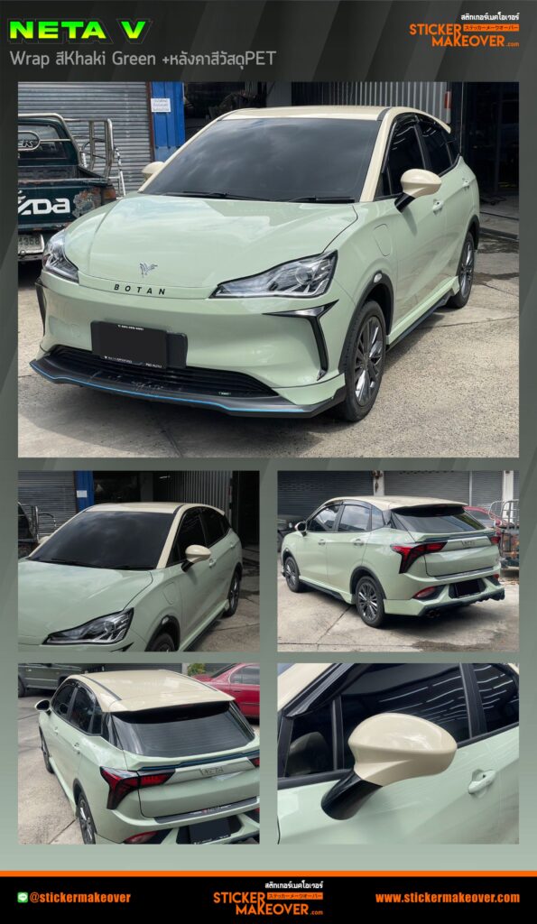 สติกเกอร์แต่งรถ NETA V หลังคาดำ NETA V – StickerMakeover