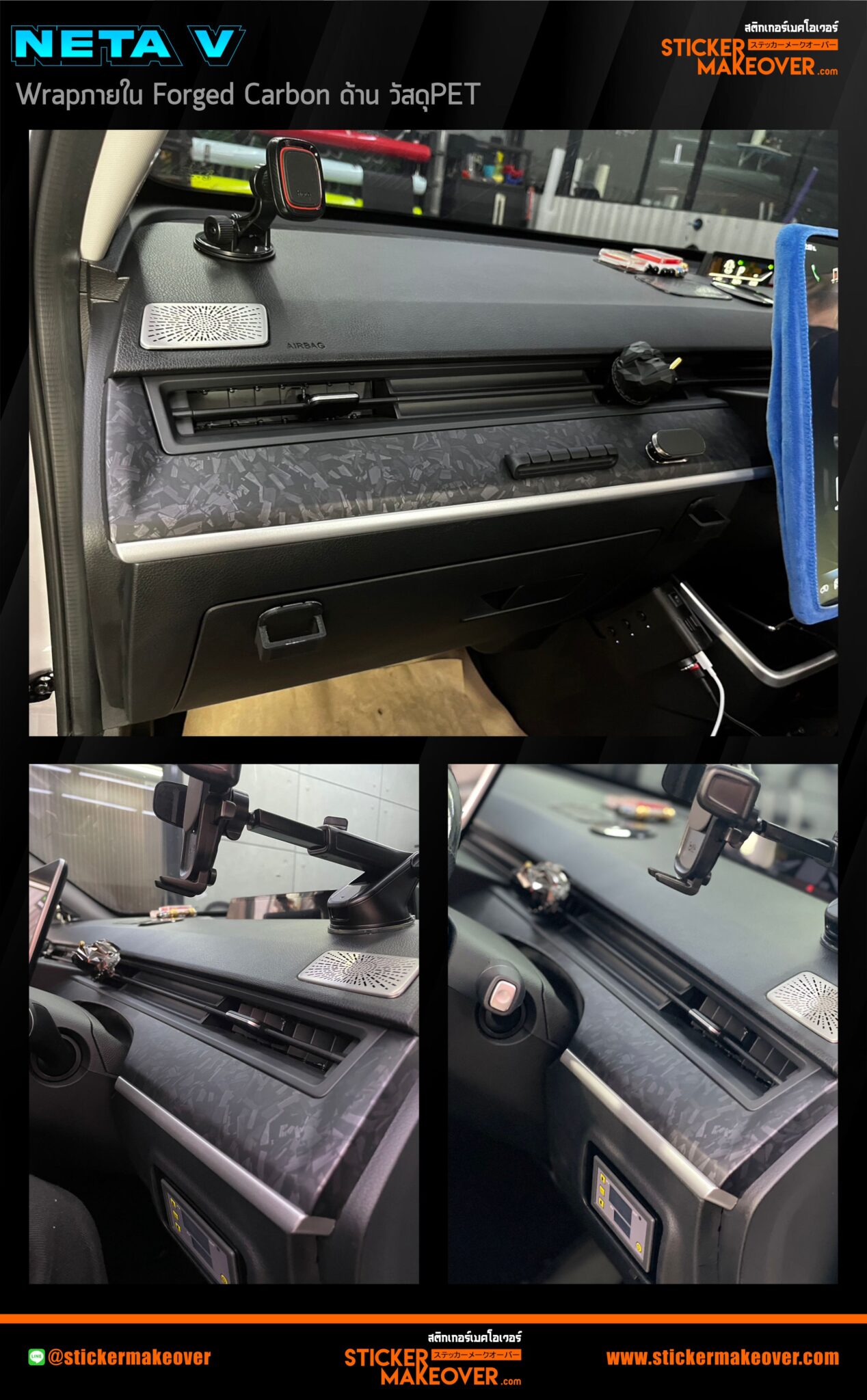 สติกเกอร์แต่งรถ NETA V หลังคาดำ NETA V – StickerMakeover