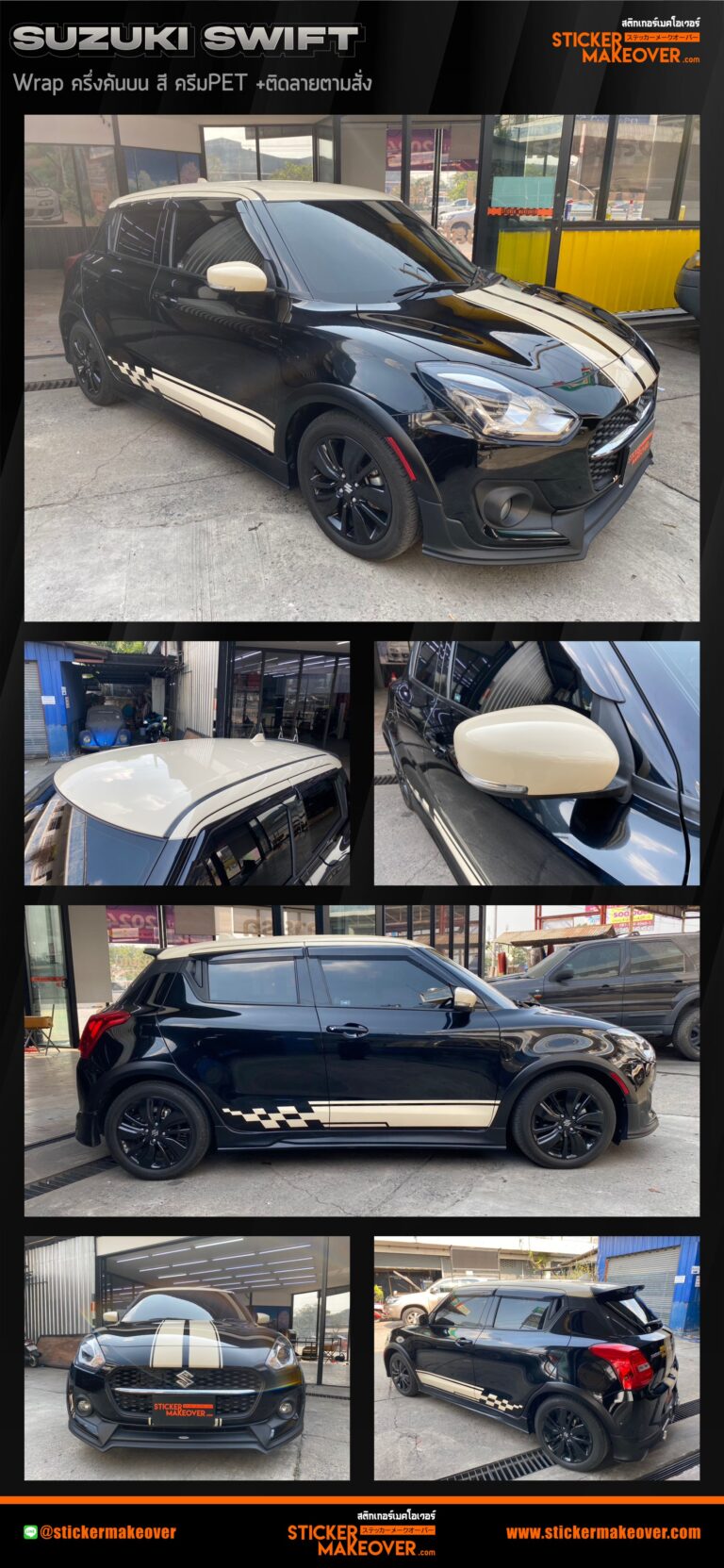 ลายสไตล์ มินิMini สวิฟ all new swift – StickerMakeover